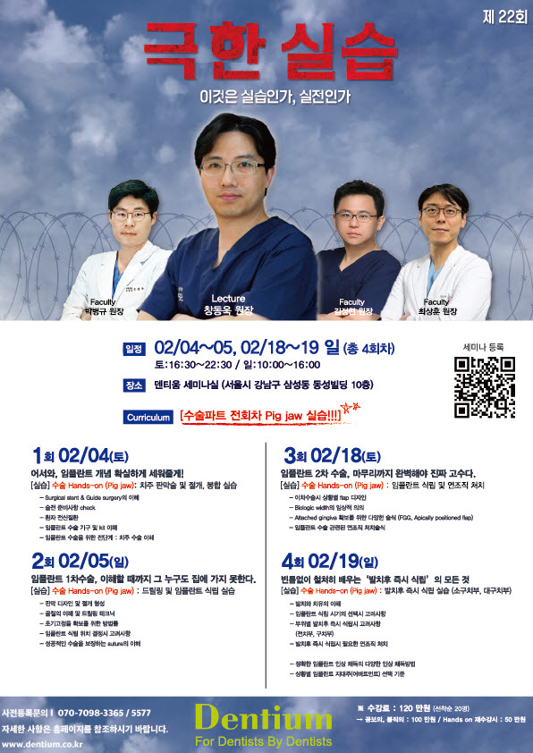 덴티움 For Dentists By Dentists