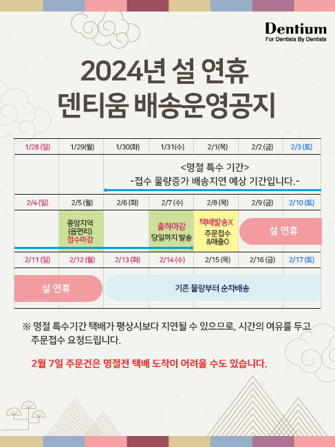 덴티움 For Dentists By Dentists